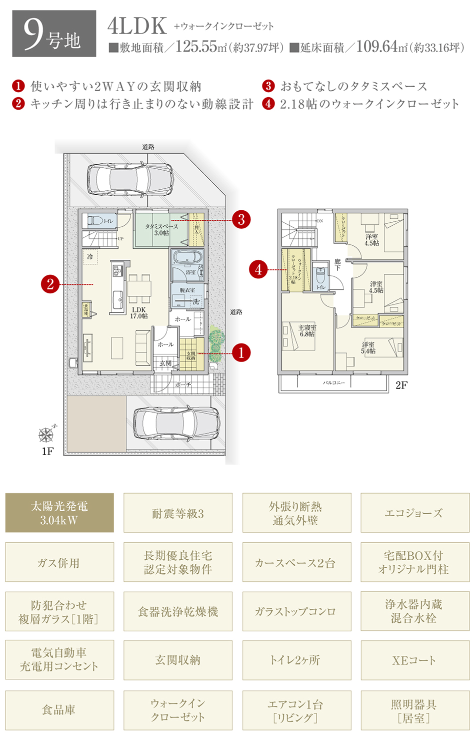 9号地（4LDK）｜建売・分譲住宅｜ダイワハウス