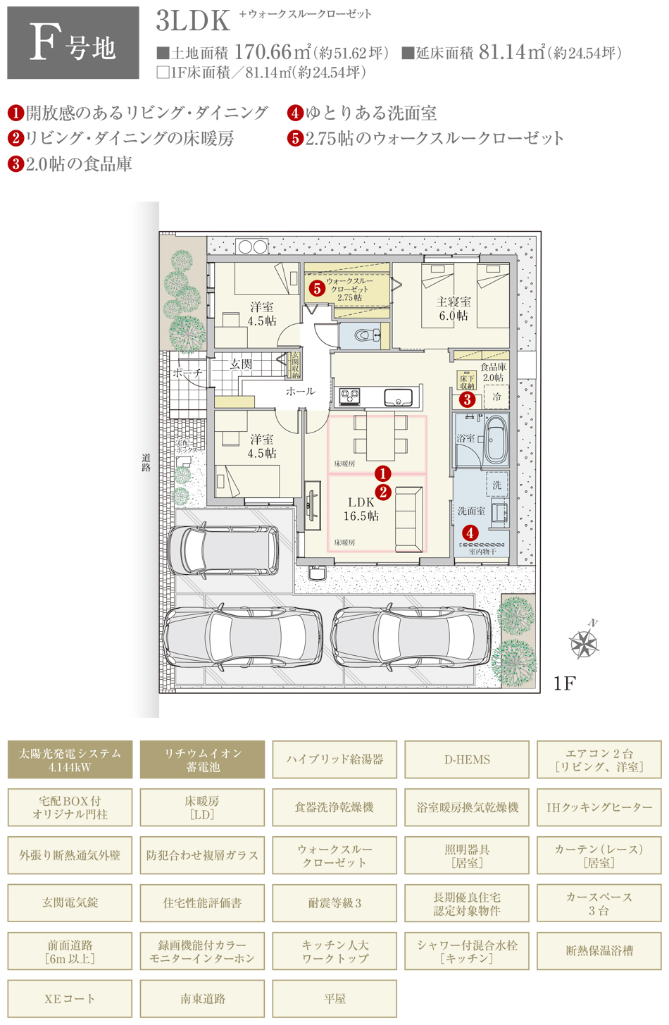 F号地（3LDK）｜建売・分譲住宅｜ダイワハウス