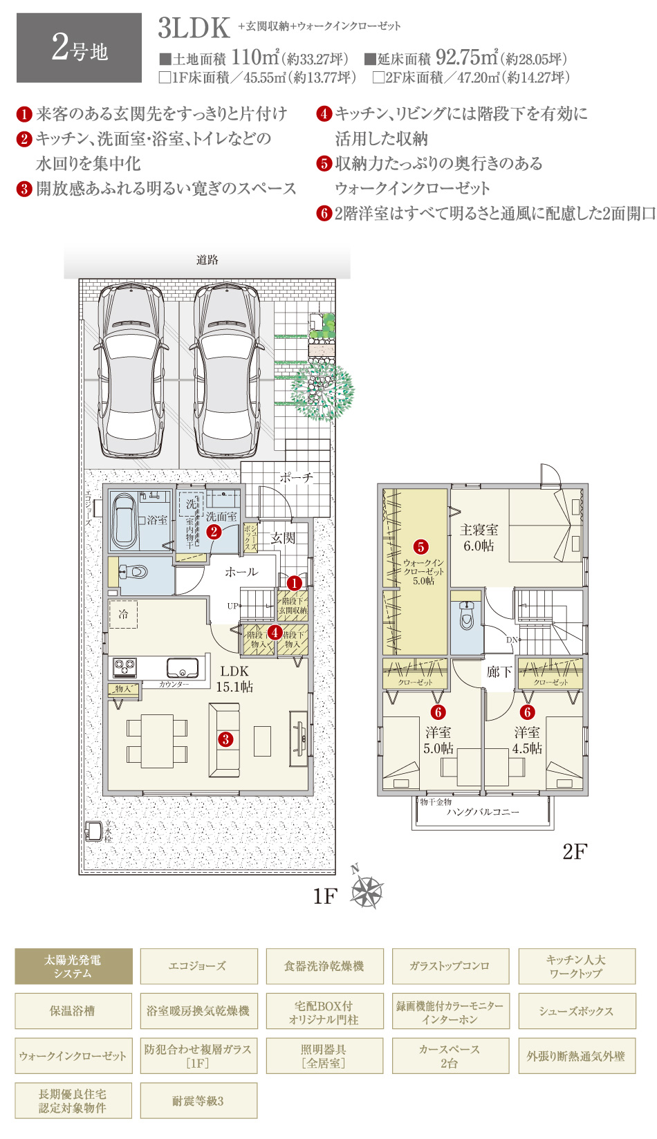 2号地（3LDK）｜建売・分譲住宅｜ダイワハウス