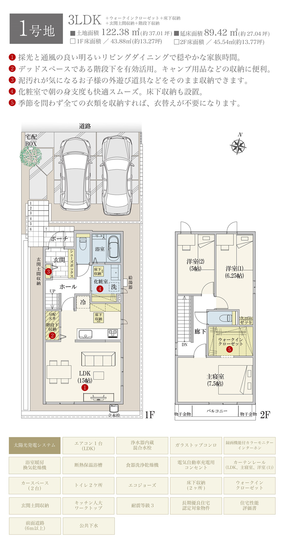 1号地（3LDK）｜建売・分譲住宅｜ダイワハウス