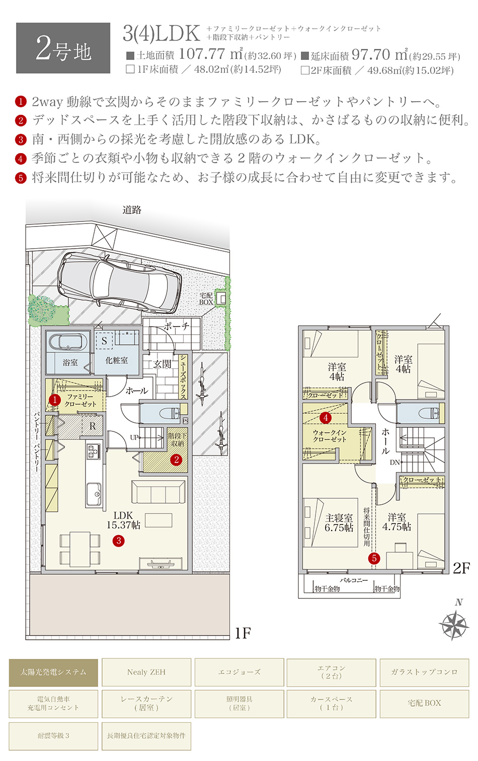 2号地（3LDK）｜建売・分譲住宅｜ダイワハウス