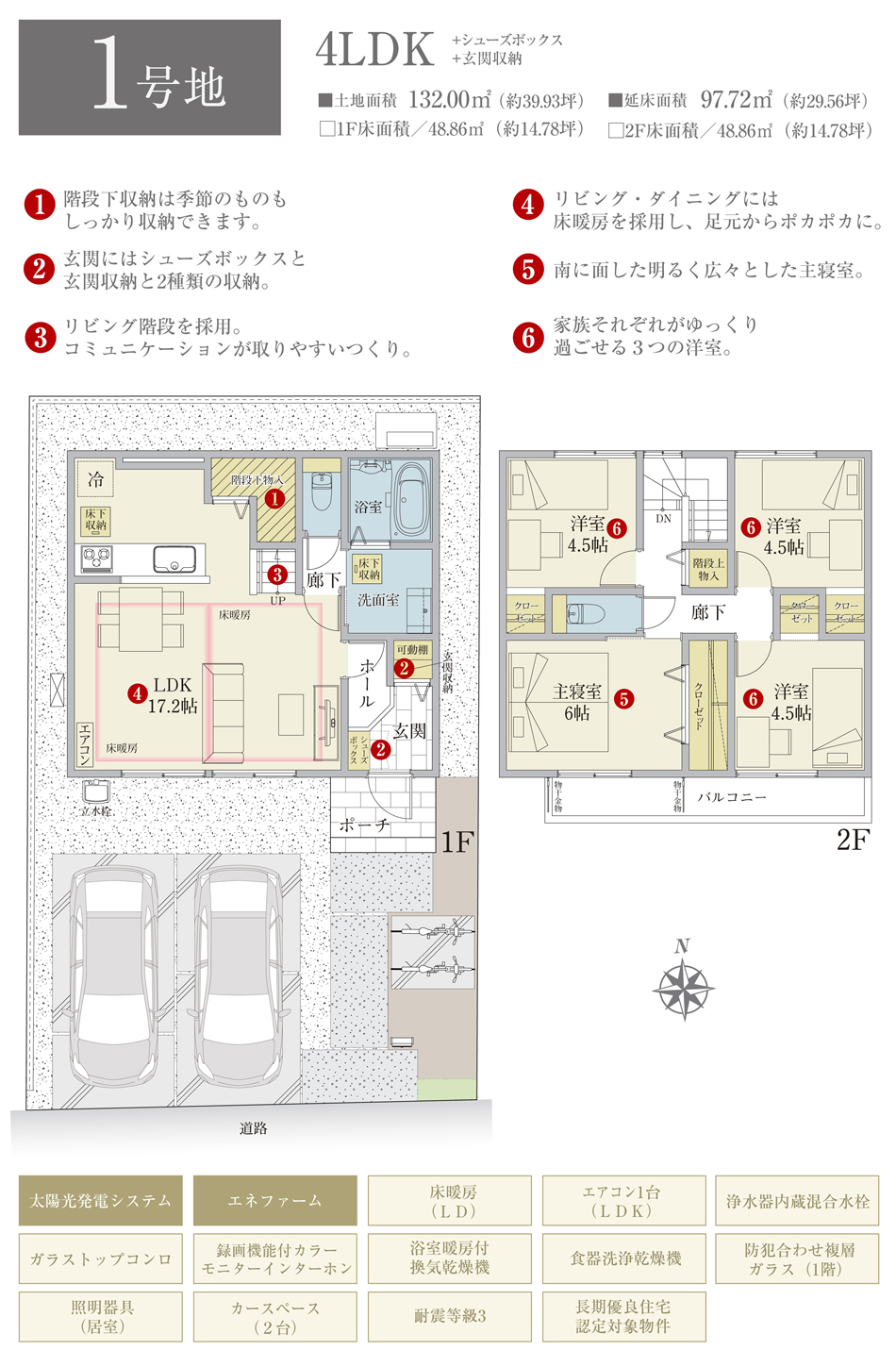 1号地（4LDK）｜建売・分譲住宅｜ダイワハウス