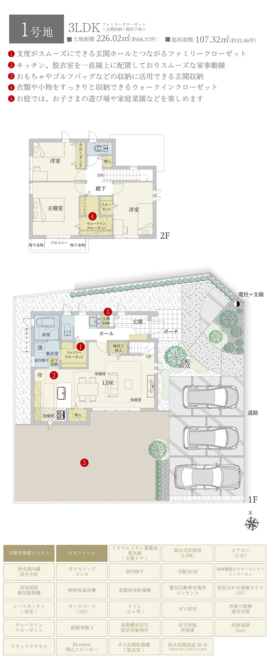1号地（3LDK）｜建売・分譲住宅｜ダイワハウス