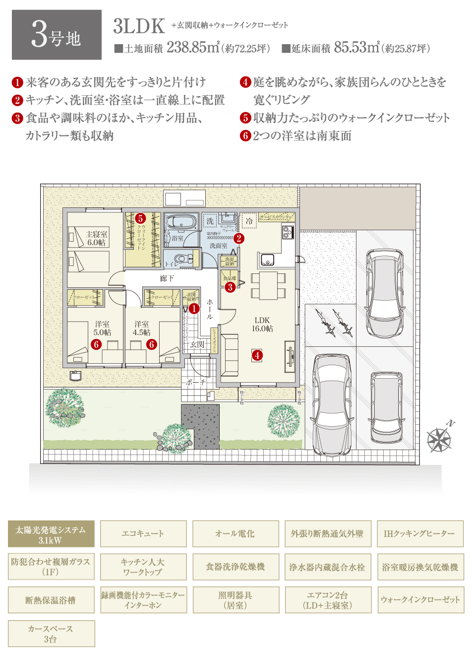 3号地（3LDK）｜建売・分譲住宅｜ダイワハウス